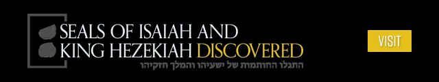 'To the King' Seals Point to Hezekiah | ArmstrongInstitute.org