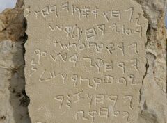 Uncovering the Bible’s Buried Cities: Gezer | ArmstrongInstitute.org