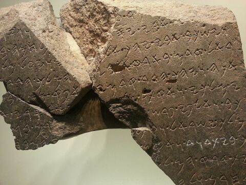 Inscriptions Prove the ‘House of David’ | ArmstrongInstitute.org