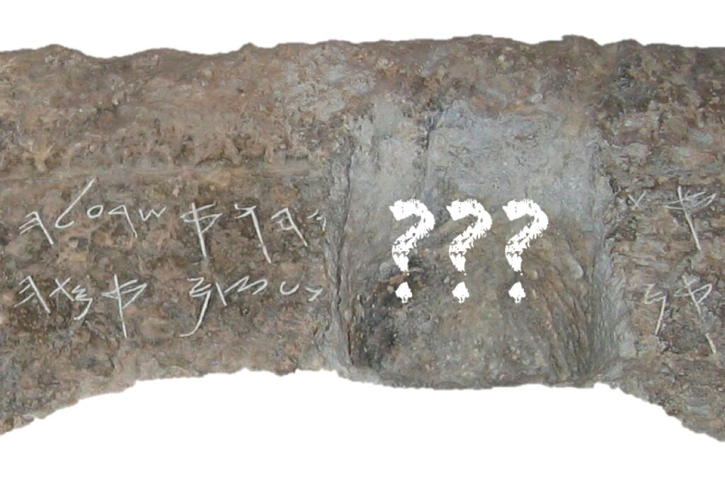 Inscriptions: The Biblical Figures That Nearly Were ...