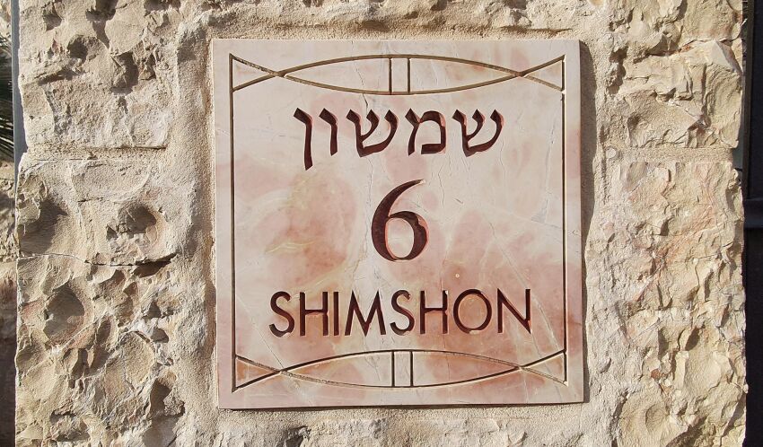 Think You Know Your Biblical Figures? The Hebrew Pronunciation of Their ...