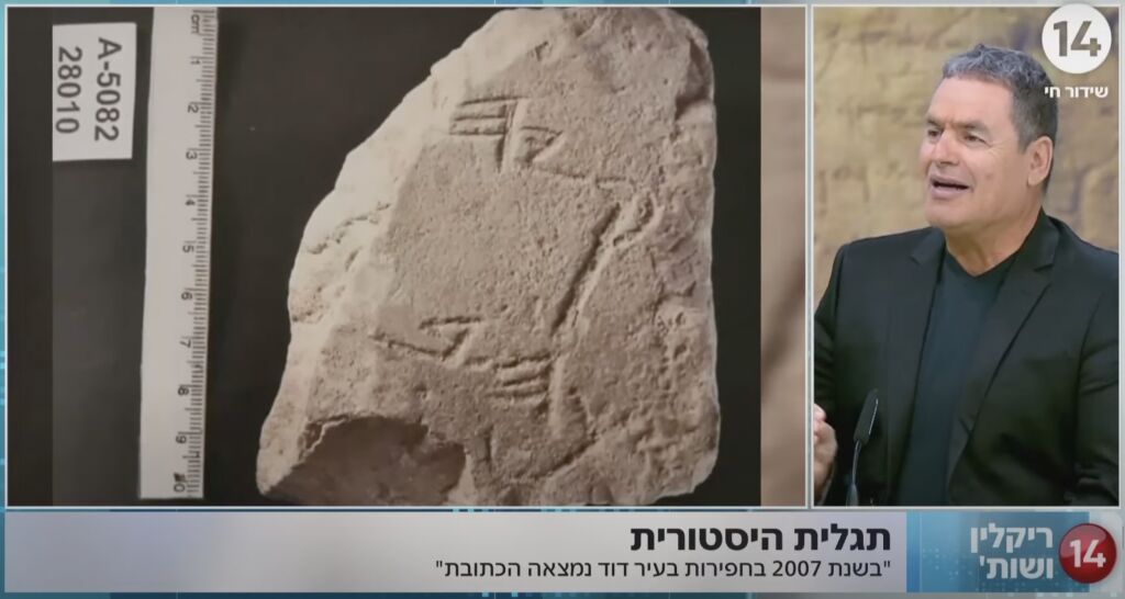 '[He]zekiah': First-of-Its-Kind 'Monumental' Inscription of a King of ...